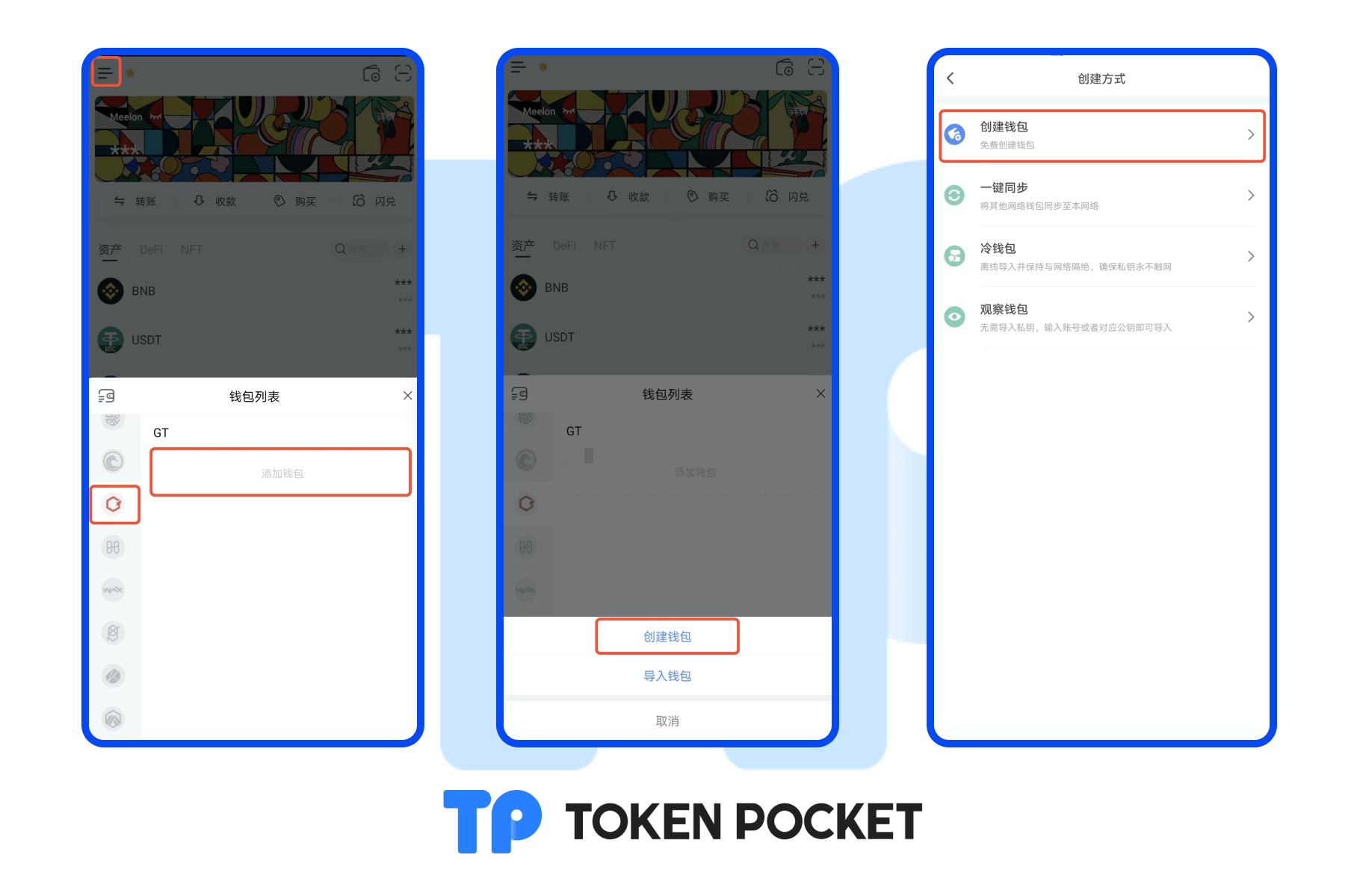 TokenPocket带您玩转GateChain(GT)图文教程 | 领域OK