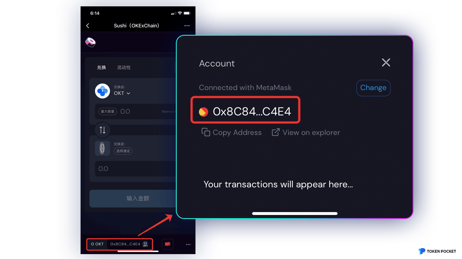SushiSwap（OKEX）使用教程 | 领域OK