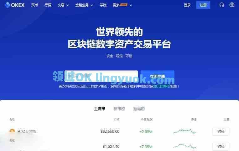 欧易交易所是哪个国家的？欧易OKEX注册地介绍 | 领域OK