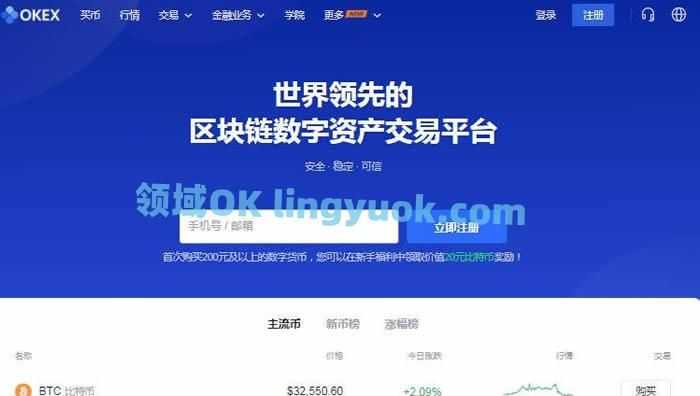 欧易OKEX是哪个国家的?欧易OKEX交易所怎么进行交易? | 领域OK