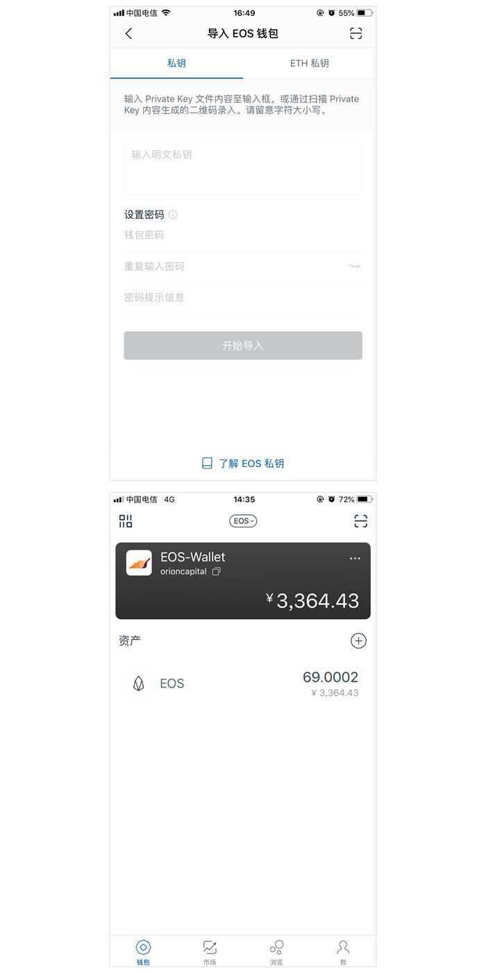 imToken钱包如何导入EOS钱包私钥操作教程 | 领域OK