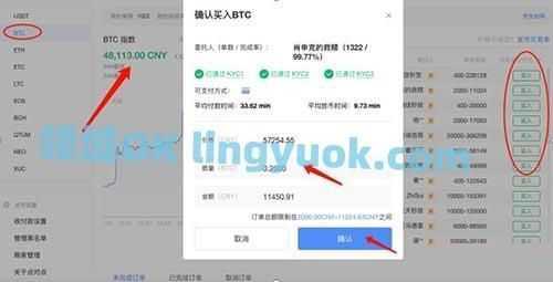 okex如何提现？okex提现详细图文教程 | 领域OK