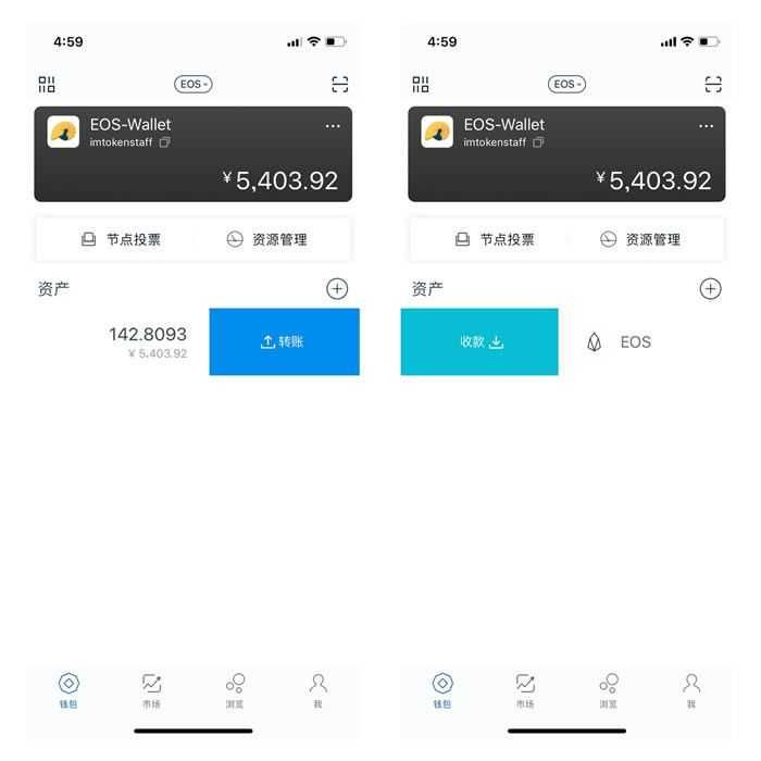 imToken钱包EOS账户转账/收款操作教程 | 领域OK