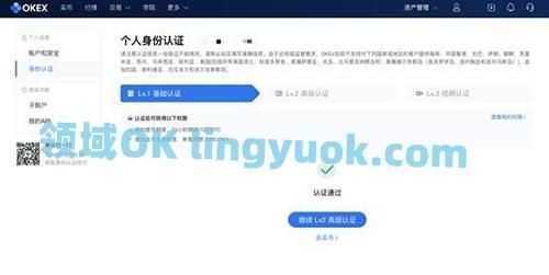 okex交易所怎么样？okex交易所靠谱吗？ | 领域OK