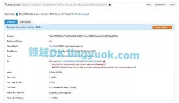 以太坊imToken钱包转账失败的常见解决办法 | 领域OK