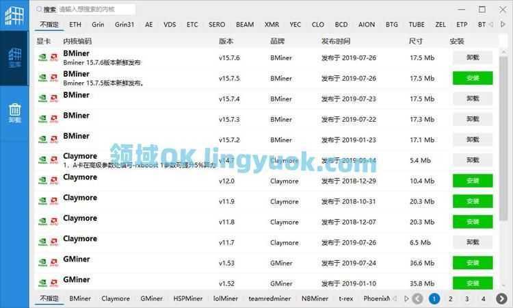 开源矿工NTMiner挖矿详细步骤教程 | 领域OK