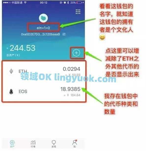 imtoken最新官方下载与imtoken使用教程 | 领域OK