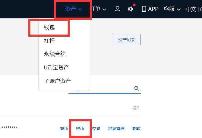 UKEX Global怎么充币？UKEX交易所充币、提币教程介绍 | 领域OK