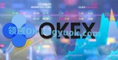 欧易/okex币交易手续费多少钱？okex币手续费怎么计算？ | 领域OK