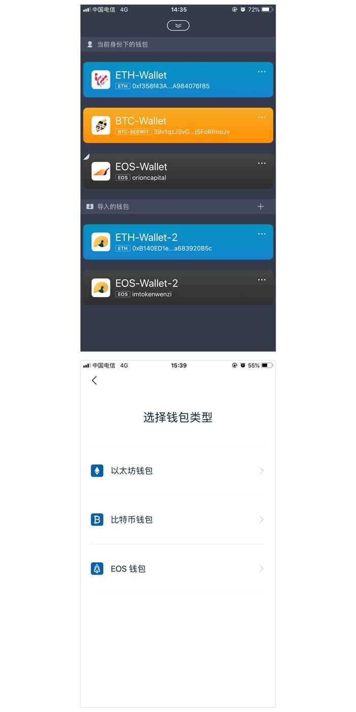 imToken钱包如何导入EOS钱包私钥操作教程 | 领域OK