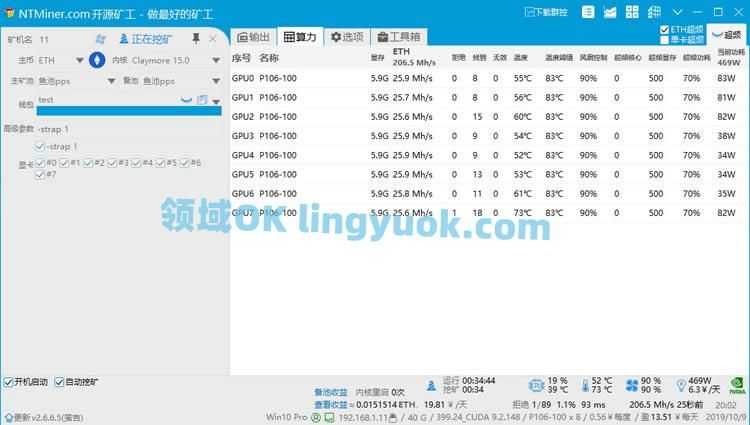 开源矿工NTMiner挖矿详细步骤教程 | 领域OK