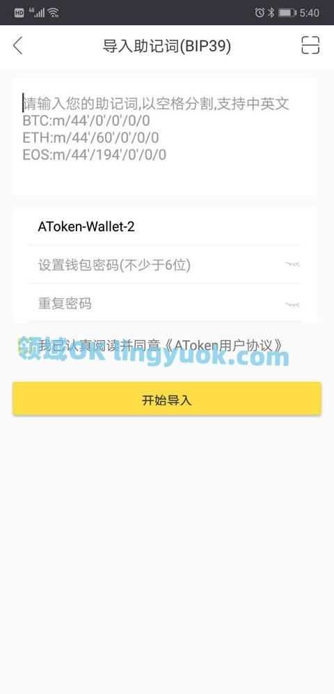 AToken钱包转账免手续费操作步骤教程 | 领域OK