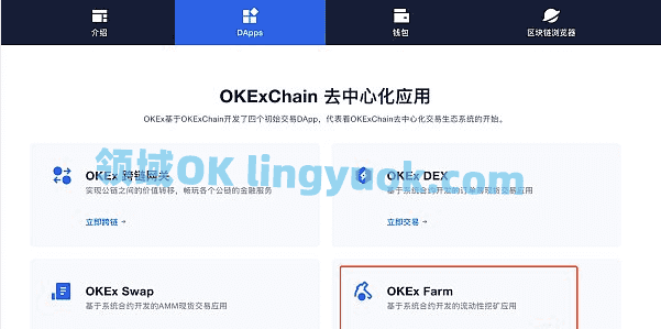 OKT币挖矿操作教程,OKEx Farm池OKT头矿常见问题 | 领域OK