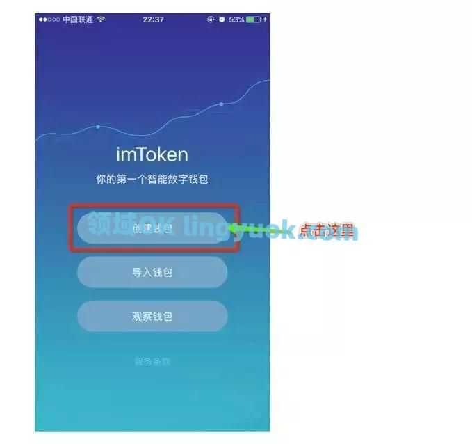 imtoken最新官方下载与imtoken使用教程 | 领域OK