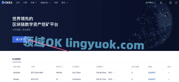 okex挖矿怎么挖？okex挖矿具体操作步骤 | 领域OK