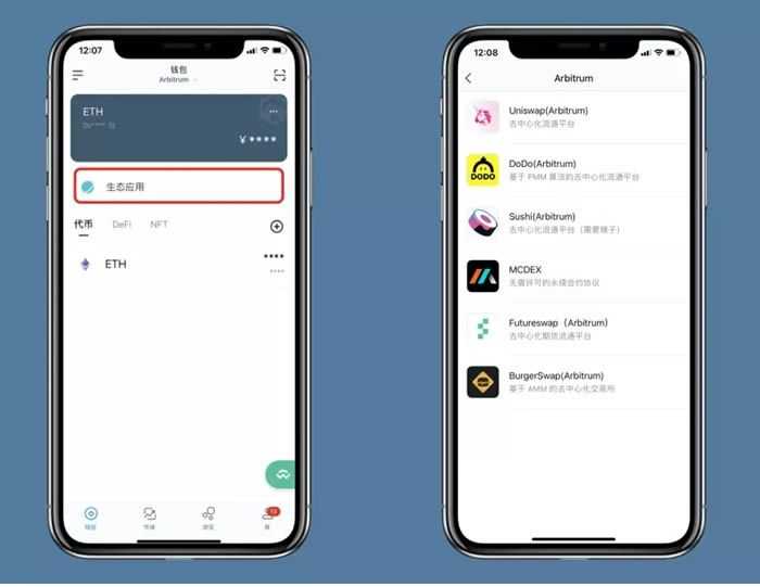 imToken支持Layer2扩容方案Arbitrum | 领域OK