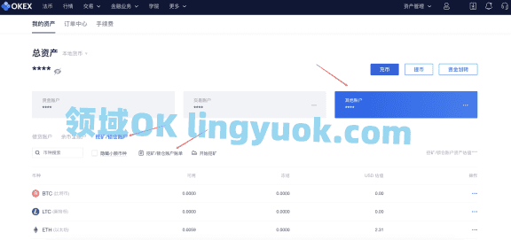 okex挖矿花钱吗？okex挖矿提现额度 | 领域OK