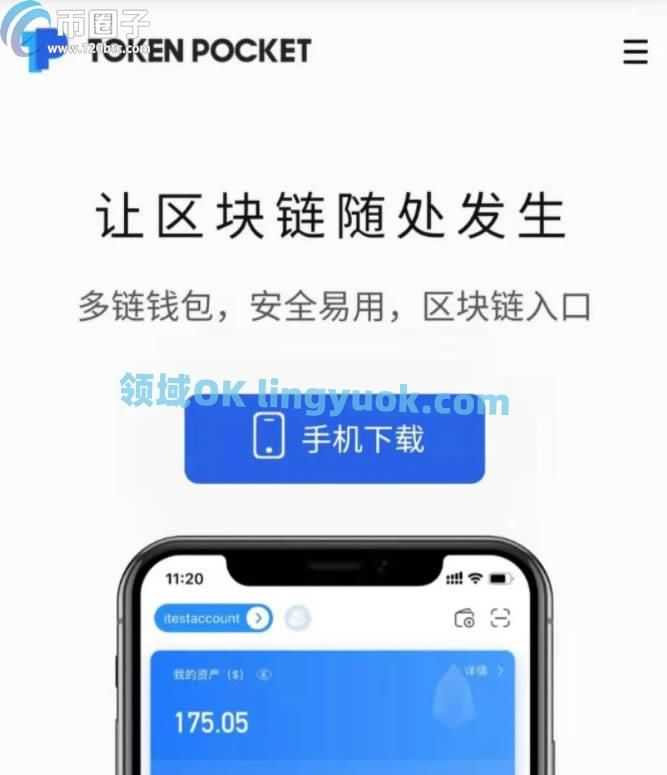 火币生态链HECO是什么?如何玩转火币生态链Heco? | 领域OK