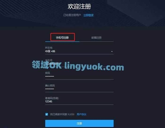 Xuebi是什么交易所?Xuebi雪碧交易所注册教程 | 领域OK