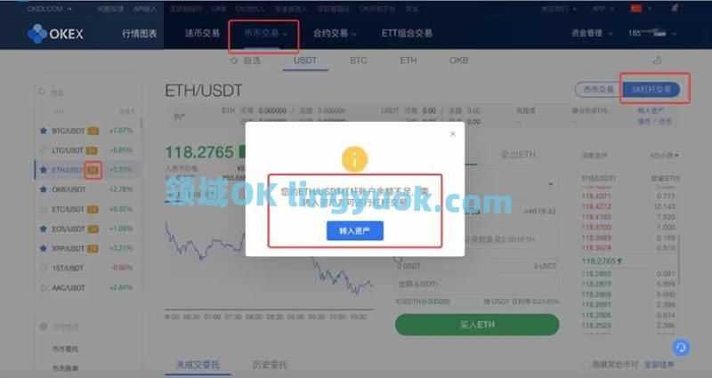 欧易OKEX怎么进行交易 新手在欧易OKEx买比特币应该怎么做 | 领域OK