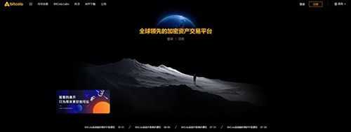 BitCola交易所怎么样？BitCola交易所正规吗 | 领域OK