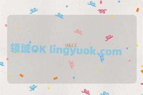 OKCU | 领域OK