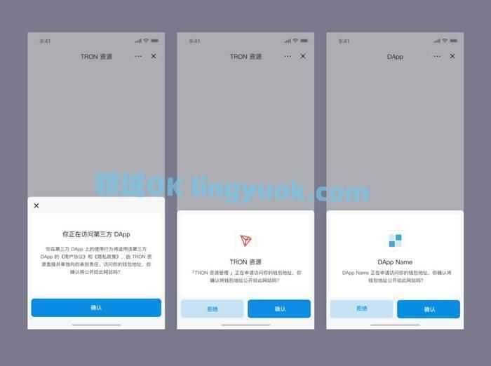 什么是「DApp 过度授权」？imToken目前是如何应对的？ | 领域OK