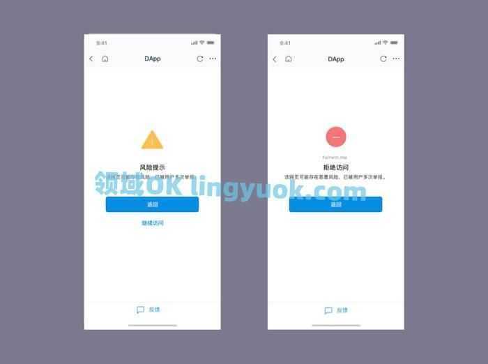 什么是「DApp 过度授权」？imToken目前是如何应对的？ | 领域OK