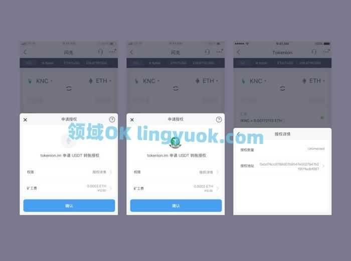 什么是「DApp 过度授权」？imToken目前是如何应对的？ | 领域OK