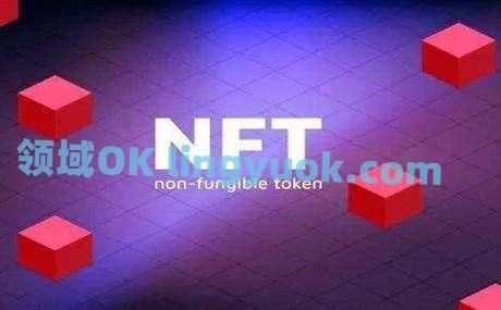 nfc和nft是什么（nft与nfc联系与区别？） | 领域OK