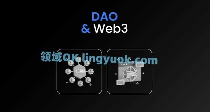 Web3中的DAO是什么?Web3和DAO如何改变生产关系？ | 领域OK