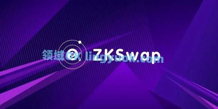 ZK Stack是什么？ZK Stack vs OP Stack简易比较 | 领域OK